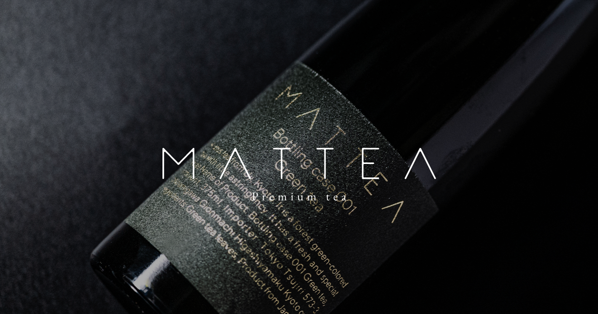 ボトリングティ「MATTEA No.001」｜MATTEA